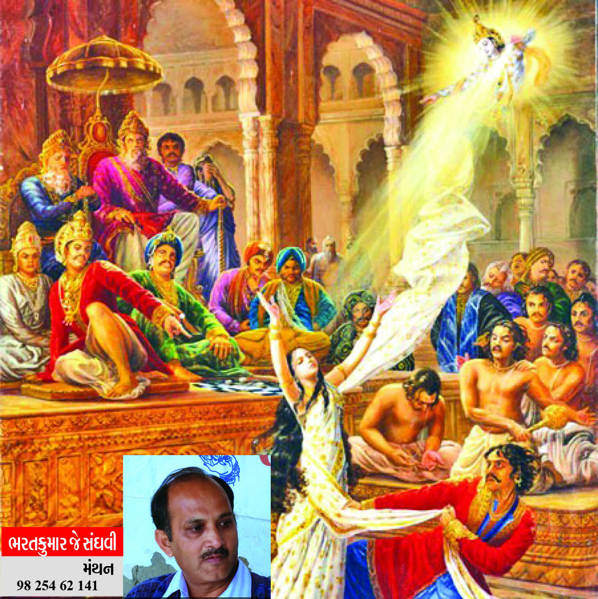 Gujarat Mail - હકારાત્મક વિચારધારાને વરેલું અનોખું અખબાર