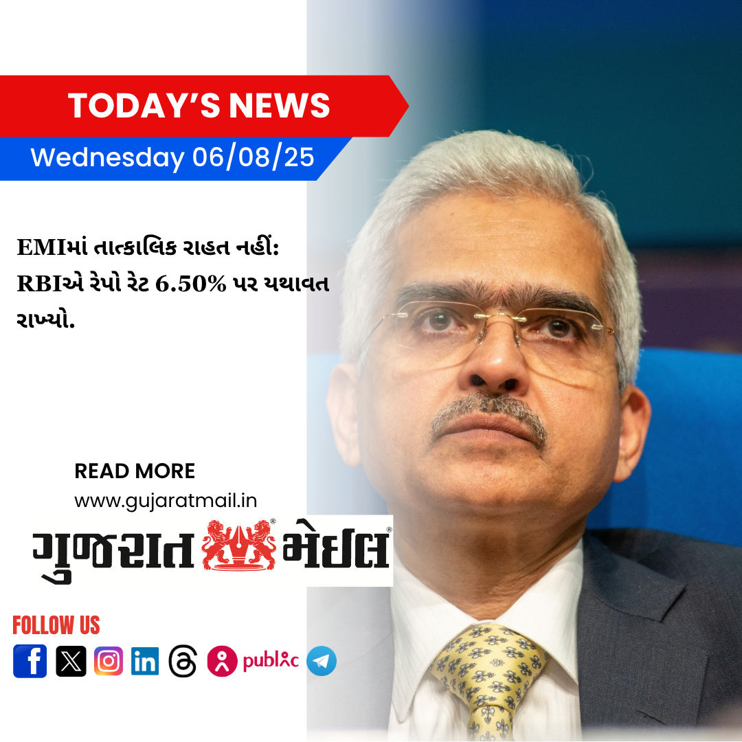 Gujarat Mail - હકારાત્મક વિચારધારાને વરેલું અનોખું અખબાર