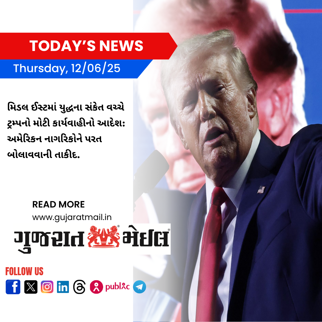 Gujarat Mail - હકારાત્મક વિચારધારાને વરેલું અનોખું અખબાર